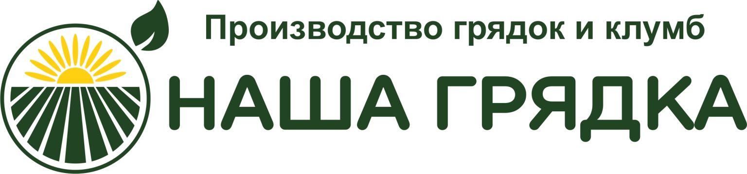 Купить грядки в Тюмени, металлические ограждения для грядок, интернет ...